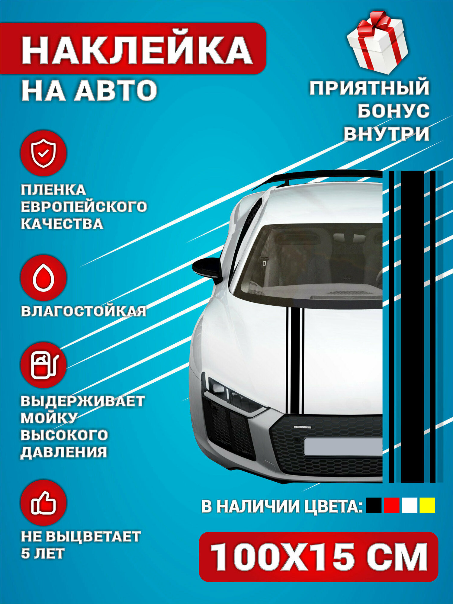 Наклейки на авто стикеры полоса на капот авто Универсальная Черная 100х15 см, KRASNIKOVA, наклейка тюнинг, на автомобиль, машину, прикольные