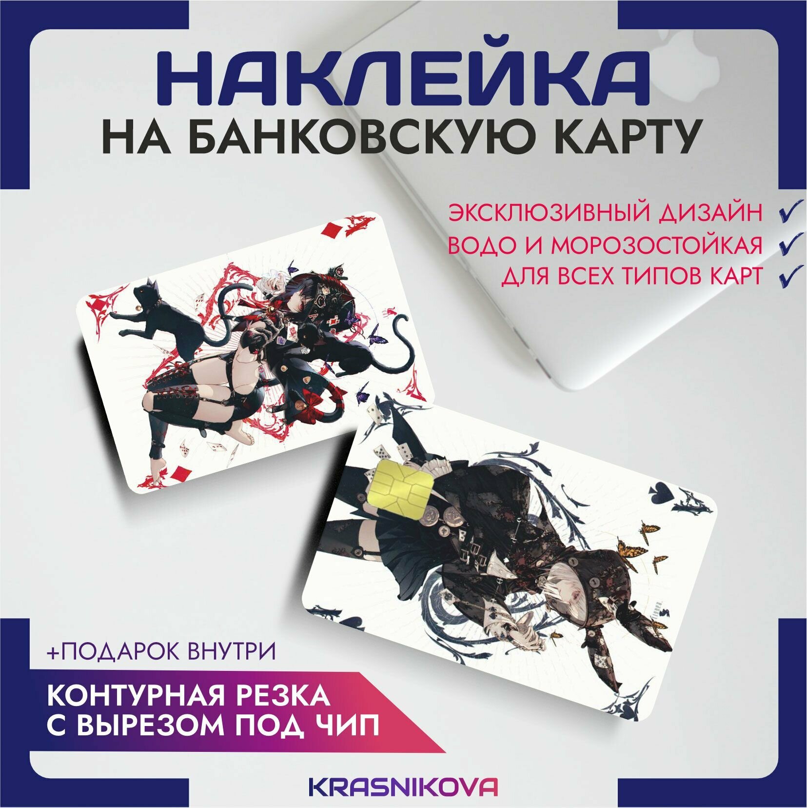 Наклейка на банковскую карту аниме anime art