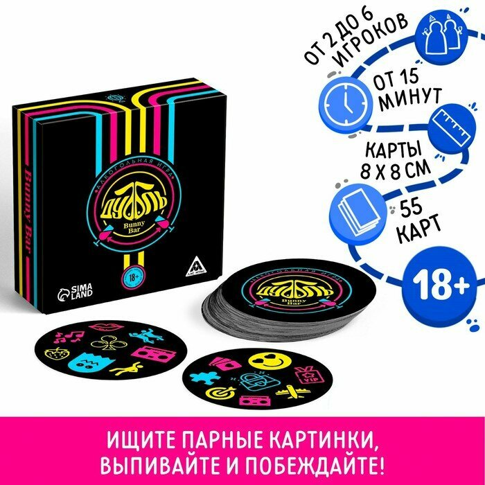 Настольная игра для взрослых на реакцию и внимание Дуббль. Банни-бар, 55 карт, 18+