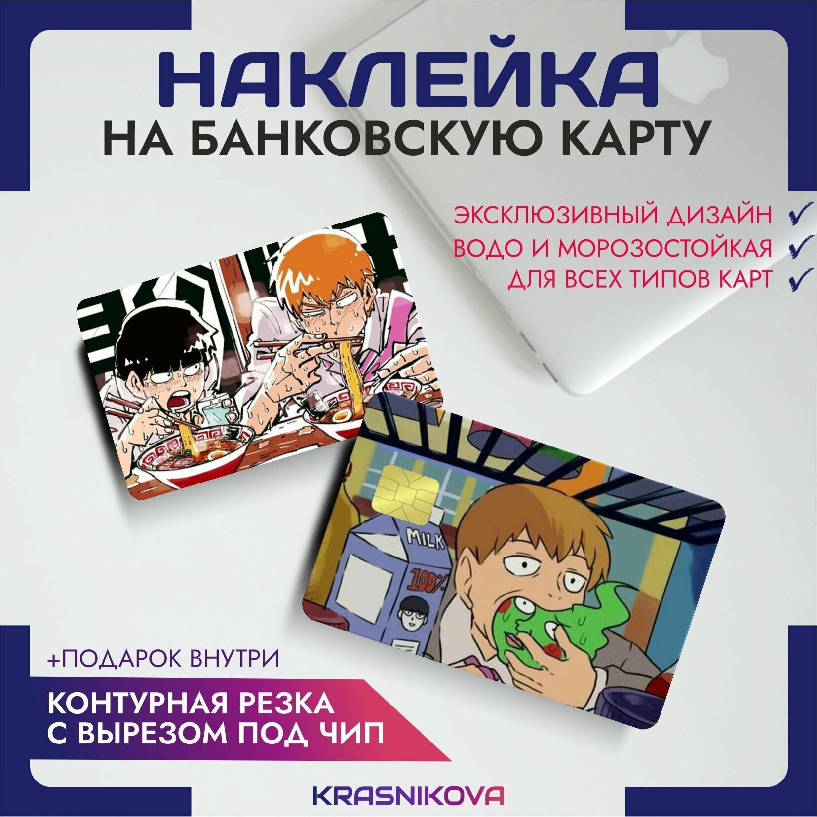 Наклейка на банковскую карту аниме блич мем арт anime