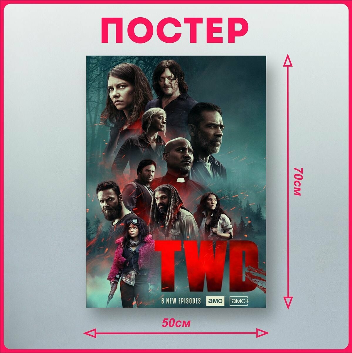 Постеры на стену ходячие мертвецы v17