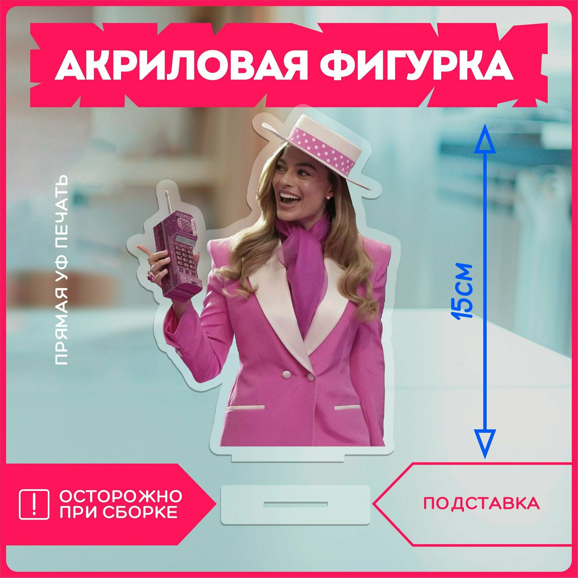 Акриловая фигурка / барби barbie марго робби райан гослинг