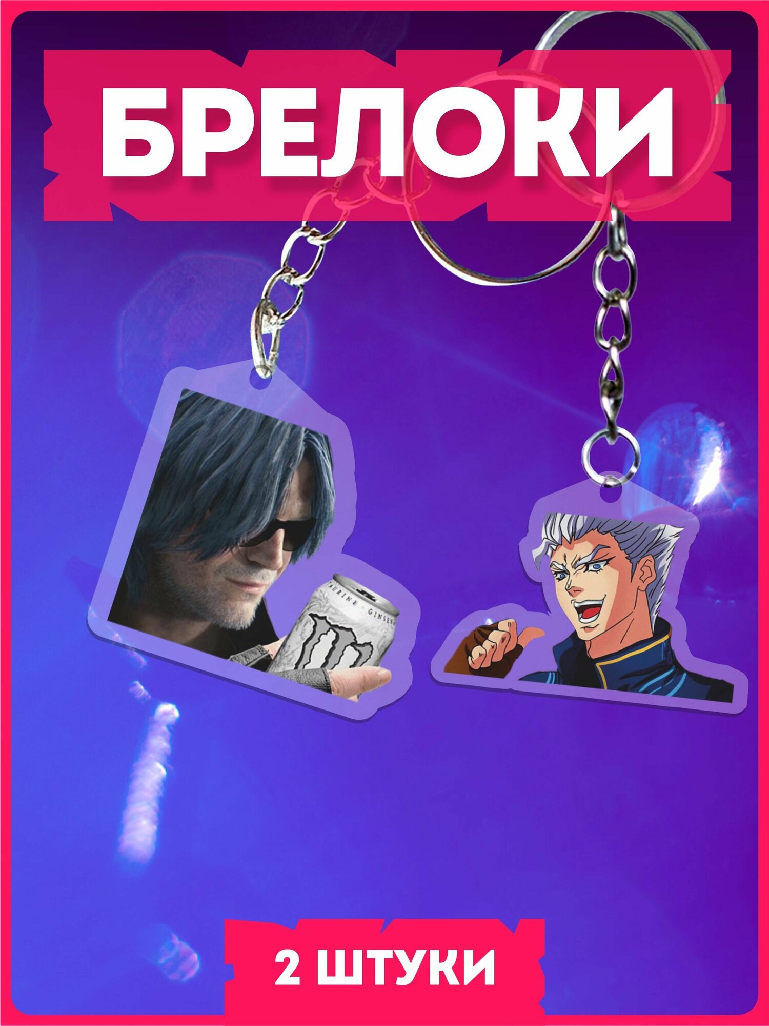 Брелок