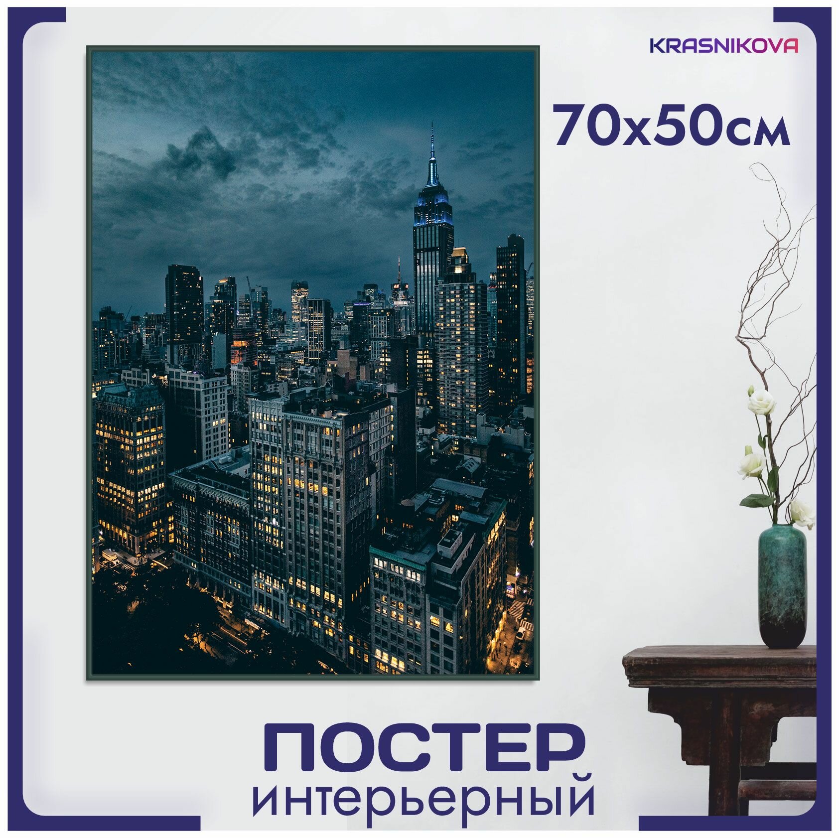 Постеры на стену эстетика арт город