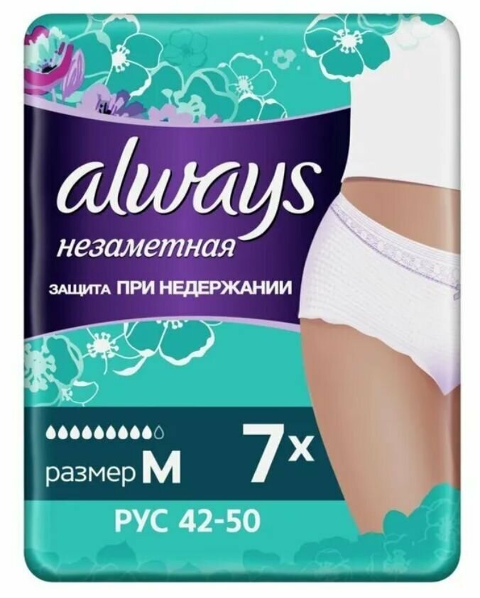 Трусы впитывающие Always, нормал, незаметная защита, M, 7 шт