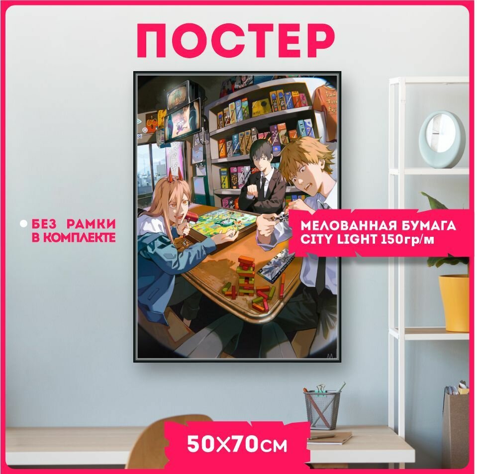 Постеры на стену аниме человек бензопила v3