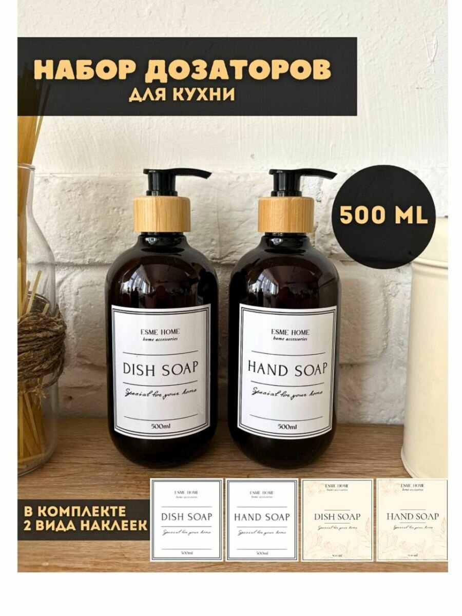 Диспенсер кухонный. Набор дозаторов для кухни