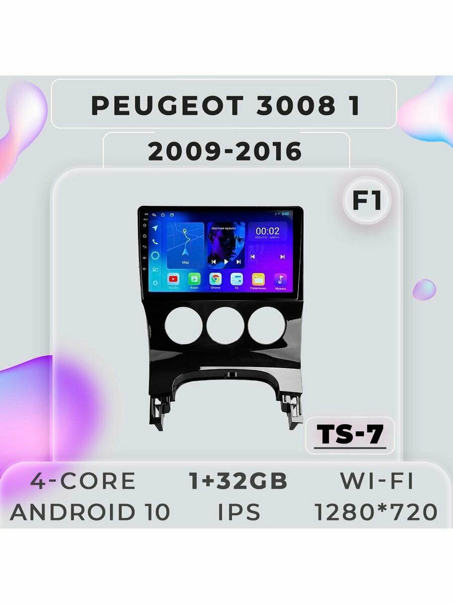 Магнитола TS7 Peugeot 3008 1 2009-2016 1/32 Gb, Bluetooth, FM/AM, GPS