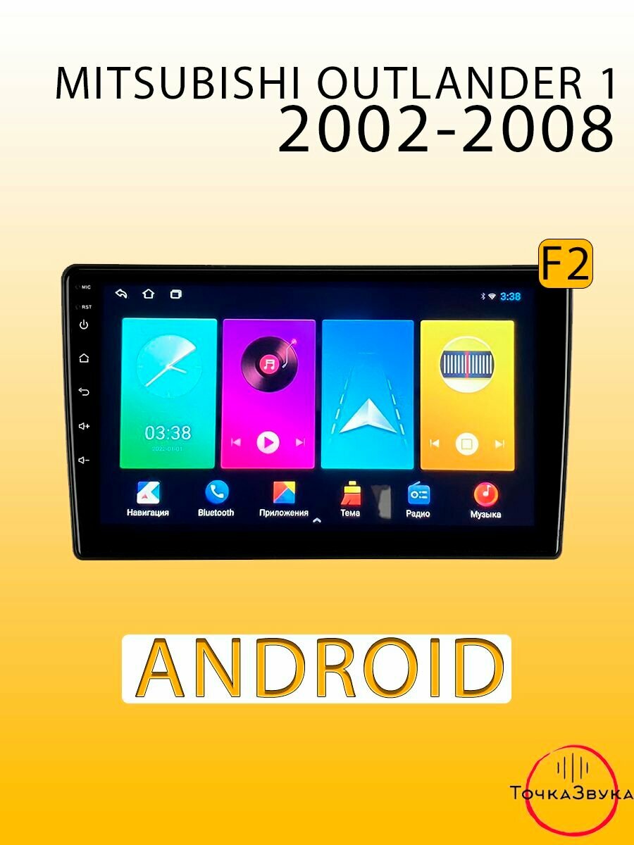 Автомагнитола Mitsubishi Outlander 1 2002-2008 1/32Gb