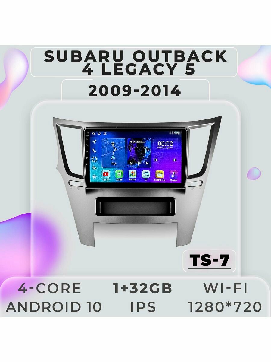 Магнитола TS7 Subaru Outback 4 Legacy 5 2009-2014 1/32Gb, Bluetooth, FM/AM, GPS