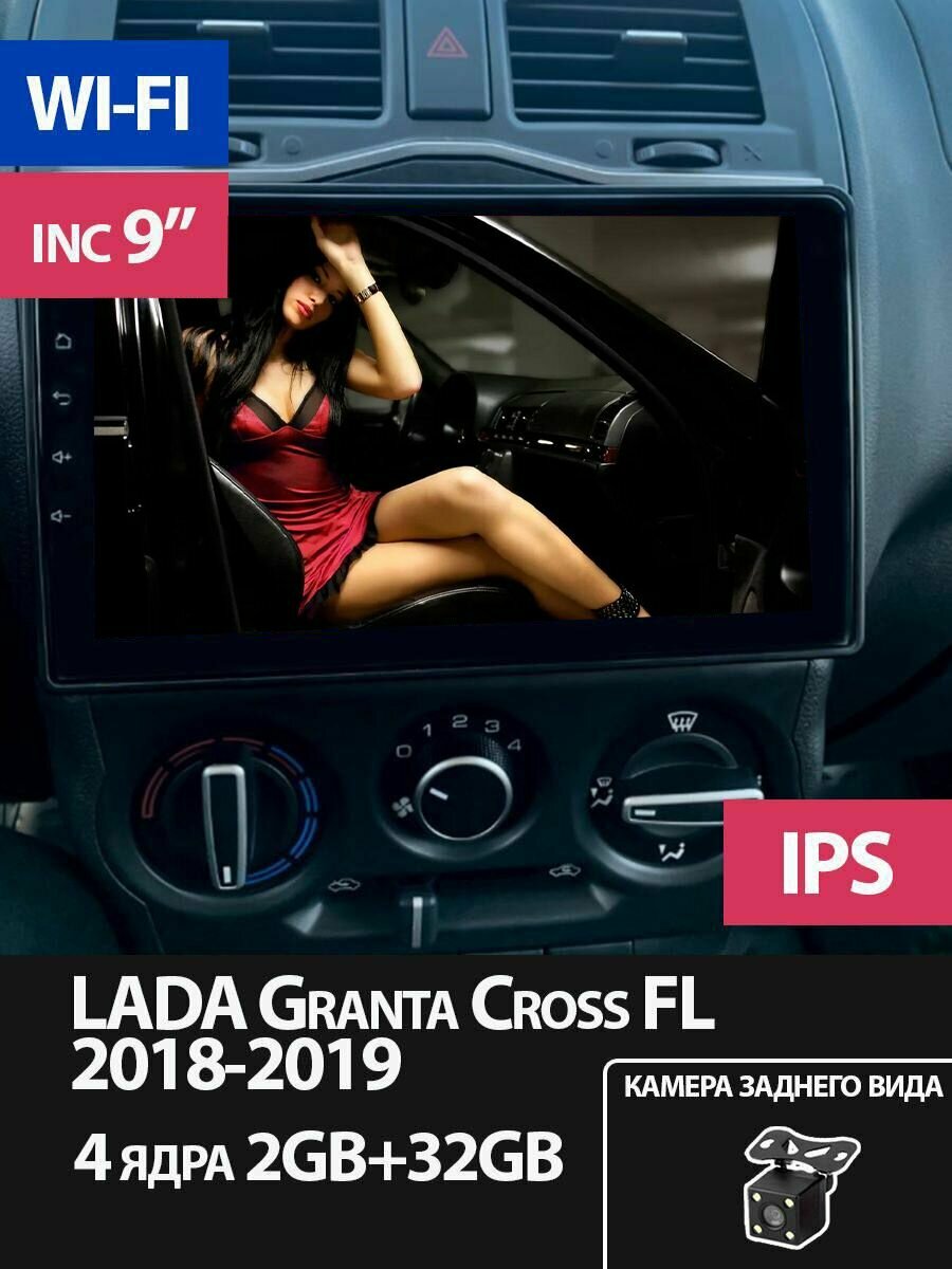 Магнитола Lada Granta Cross FL 2018-2023 на Андроид 2/32Gb, Bluetooth, FM/AM, GPS