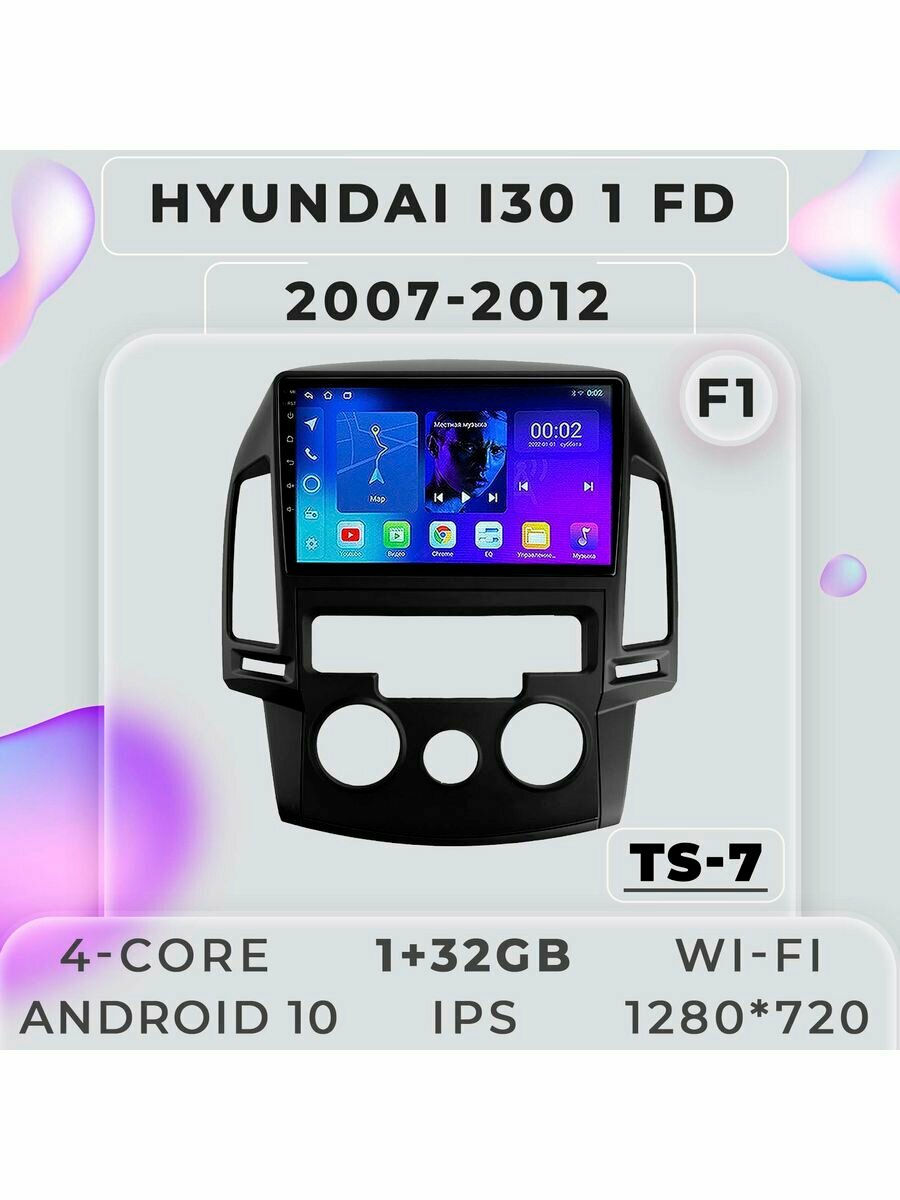 Магнитола TS7 Hyundai i30 1 FD 2007-2012 1/32Gb, Bluetooth, FM/AM, GPS