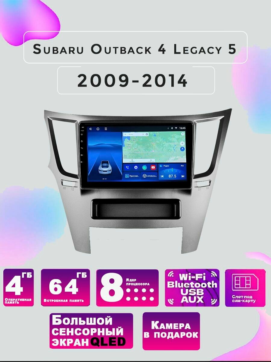 Магнитола TS18 Subaru Outback 4 Legacy 5 4/64Gb, Bluetooth, FM/AM, GPS
