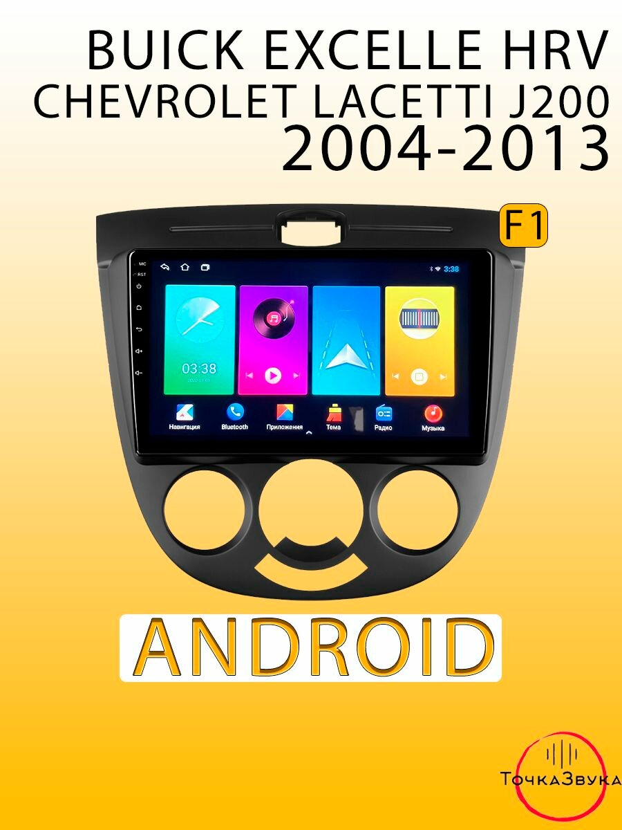 Автомагнитола Chevrolet Lacetti J200 2004-2013 2/32Gb
