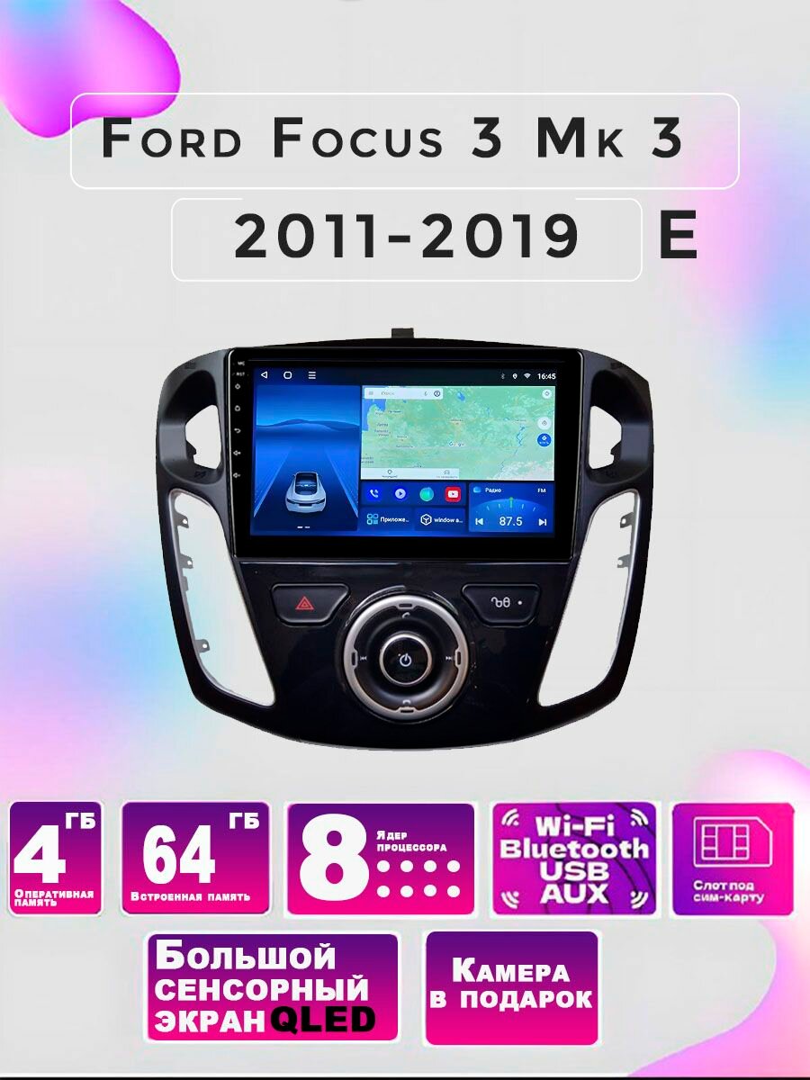 Магнитола TS18 Ford Focus 3 Mk 3 2011-2019 4/64 Gb, Bluetooth, FM/AM, GPS