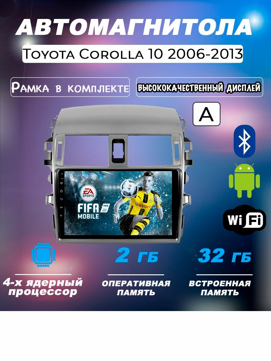 Автомагнитола для Toyota Corolla 10 2006-2013 2/32Gb, Bluetooth, FM/AM, GPS