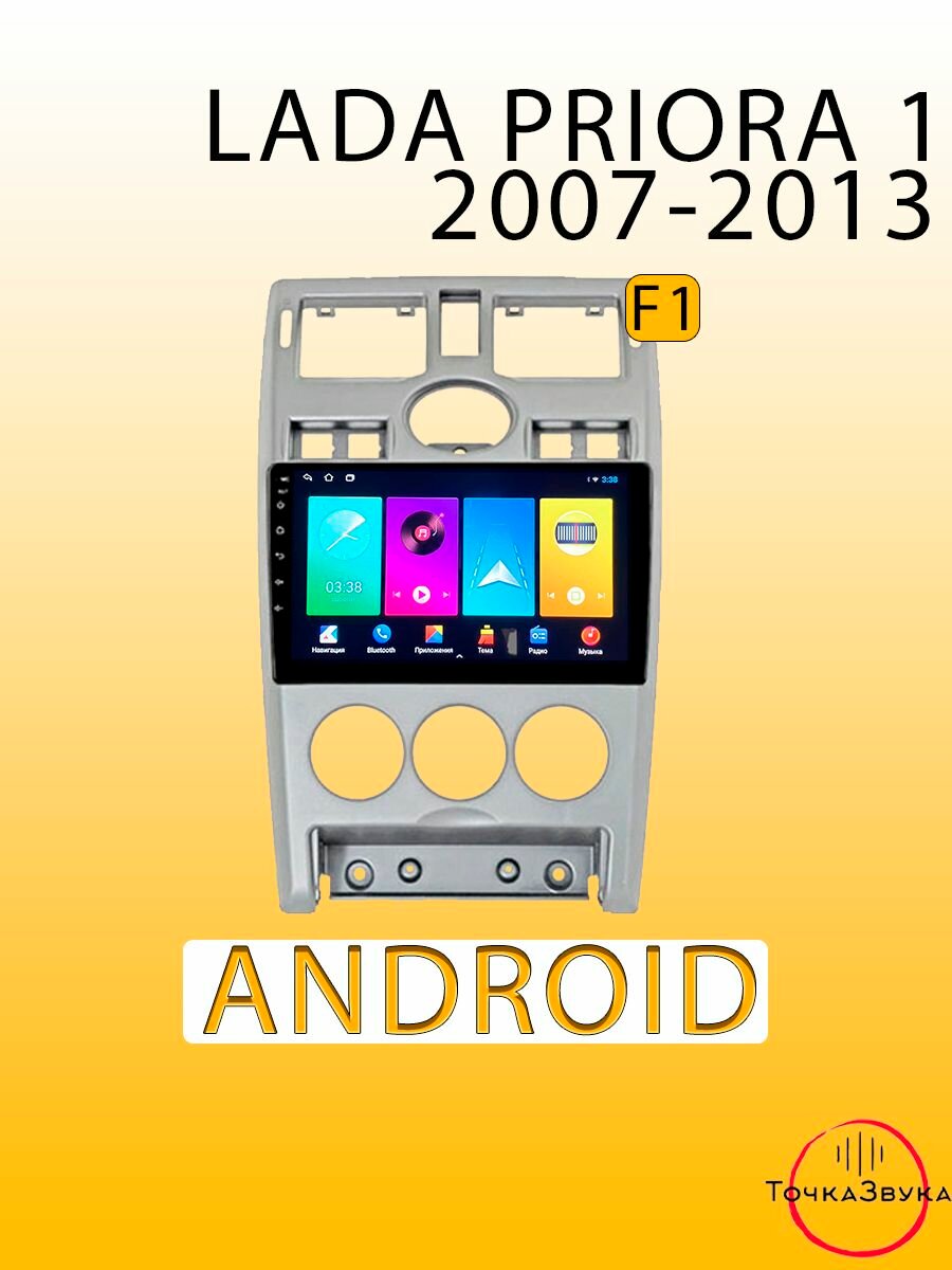 Автомагнитола для Lada Priora 1 2007-2013 2/32Gb, Bluetooth, FM/AM, GPS