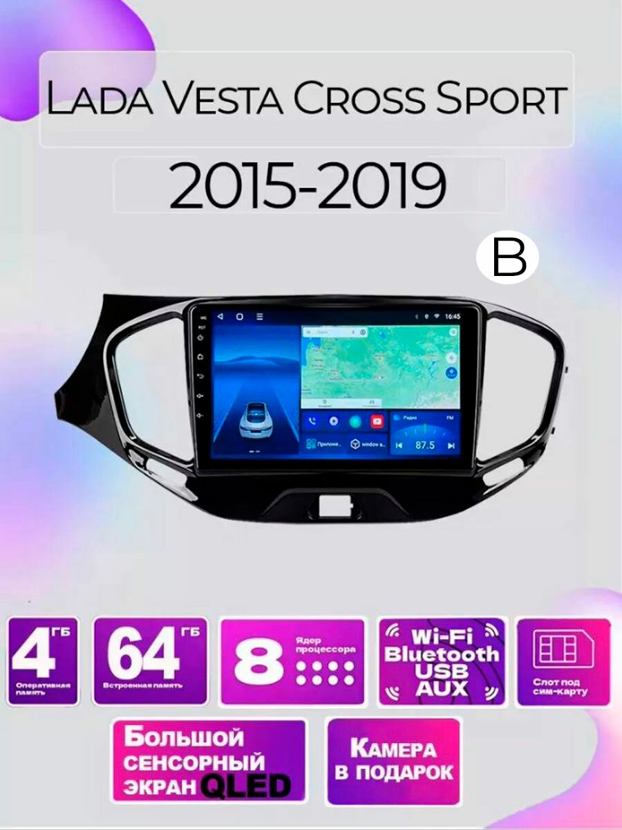 Магнитола TS18 PRO для Lada Vesta Cross 4/64Gb, Bluetooth, FM/AM, GPS