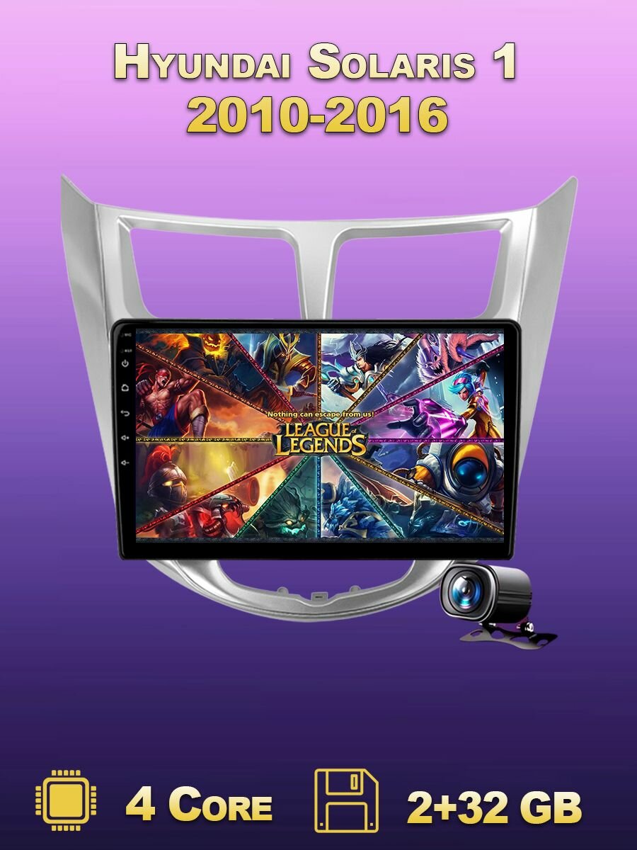 Магнитола Hyundai Solaris 1 2010-2016 2/32Gb, Bluetooth, FM/AM, GPS