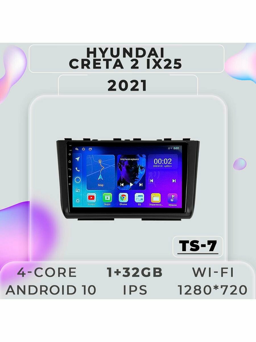 Магнитола TS7 Hyundai Creta 2 IX25 2021 1/32 Gb, Bluetooth, FM/AM, GPS