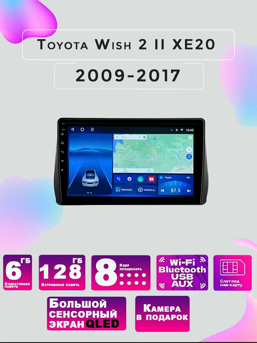 Магнитола TS18 Toyota Wish 2 II XE20 2009-2017 6/128Gb, Bluetooth, FM/AM, GPS