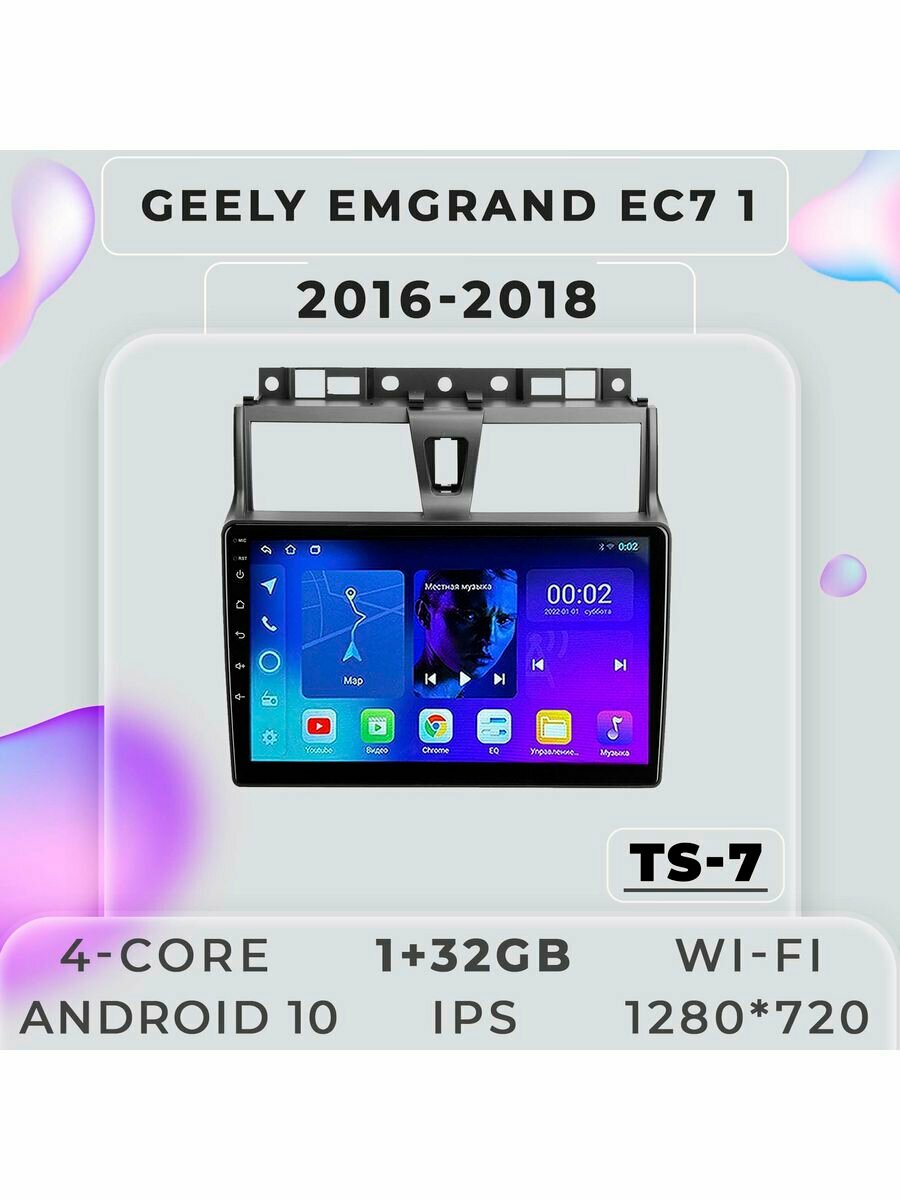 Магнитола TS7 Geely Emgrand EC7 1 2016-2018 1/32Gb, Bluetooth, FM/AM, GPS