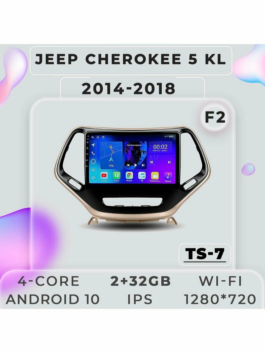 Магнитола TS7 Jeep Cherokee 5 KL 2014-2018 2/32Gb, Bluetooth, FM/AM, GPS