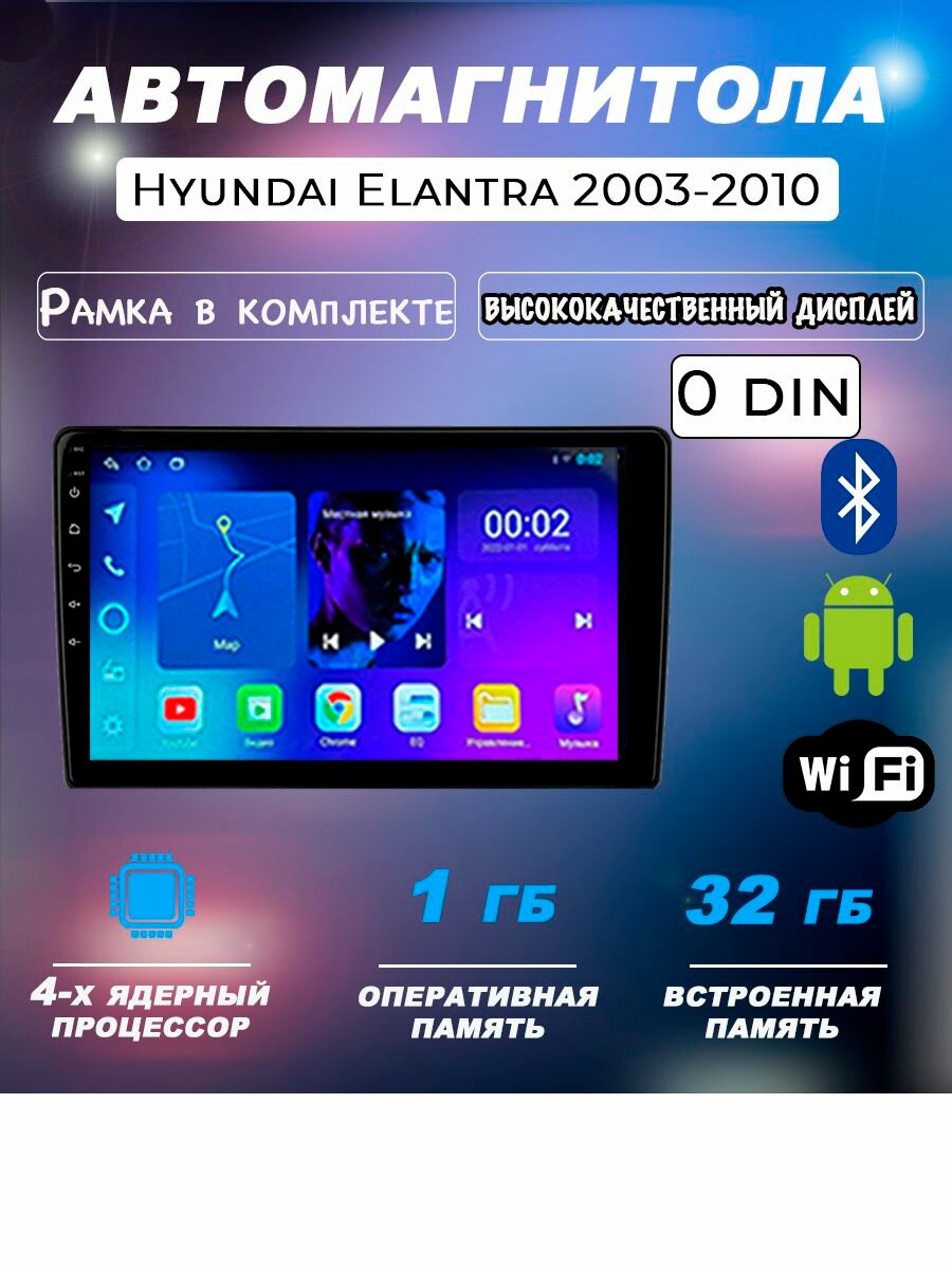 Автомагнитола TS7 Hyundai Elantra 3 2003-2010 1/32Gb, Bluetooth, FM/AM, GPS