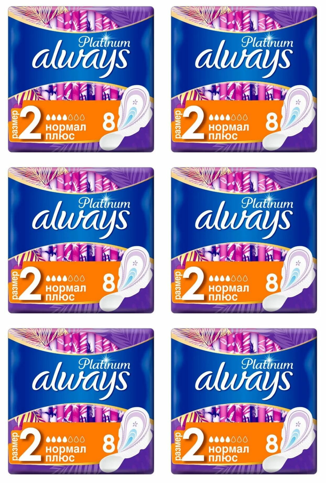 Always Прокладки гигиенические ультратонкие Platinum Ultra Normal Plus, 8 шт/уп, 6 уп
