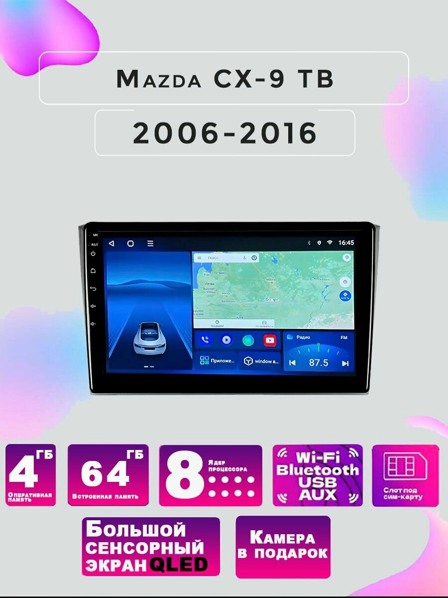 Магнитола TS18 Mazda CX-9 TB 2006-2016 4/64Gb, Bluetooth, FM/AM, GPS