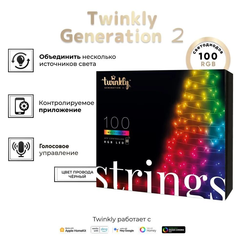 Гирлянда LED Twinkly Strings - 100 шт. (8 м) RGB + BT + Wi-Fi (TWS100STP-BEU) Generation II
