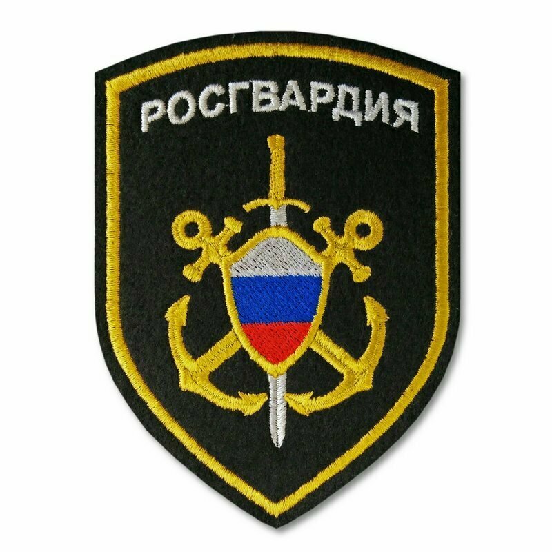 Шеврон Морских воинских частей Войск Росгвардии (до 2017 года). С липучкой. Размер 75x100 мм по вышивке.