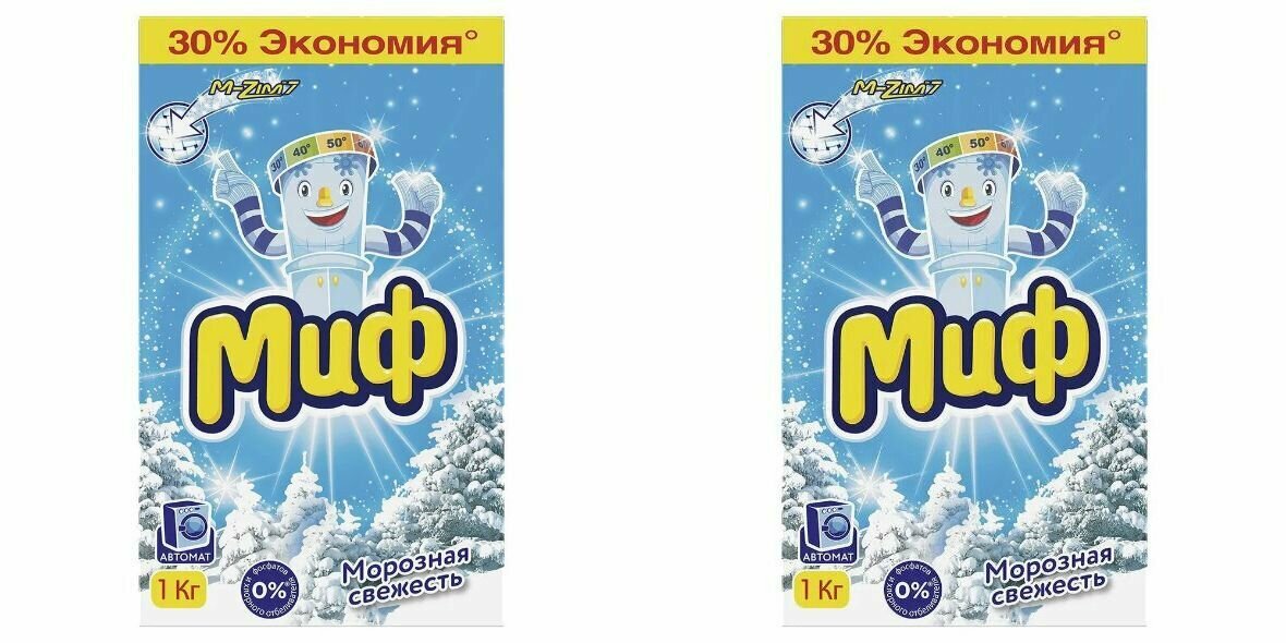Стиральный порошок Миф 3в1, Морозная свежесть, автомат, 1 кг, 2 шт