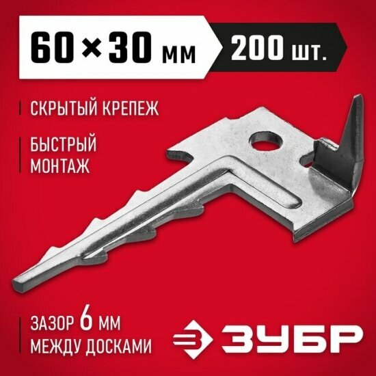 Зубр Крепеж Ключ с шипом для террасной доски 60 х 30 мм, 200 шт, 30705