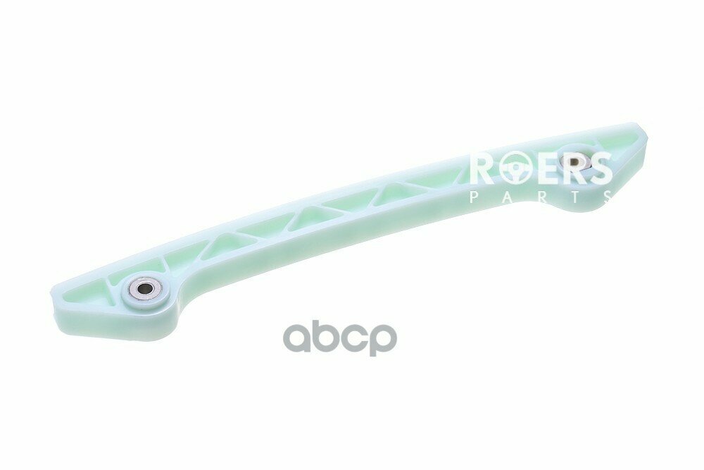 Планка успокоителя цепи ГРМ Roers-Parts арт. RPL06GR017