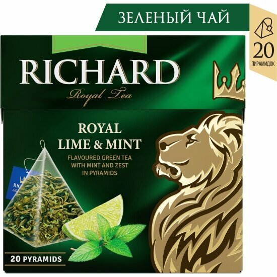 Чай зеленый Richard (Ричард) "Royal Lime&Mint" ароматизированный 20 пирамидок