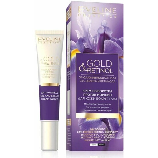 Крем-сыворотка для кожи вокруг глаз Eveline против морщин GOLD & RETINOL, 20мл