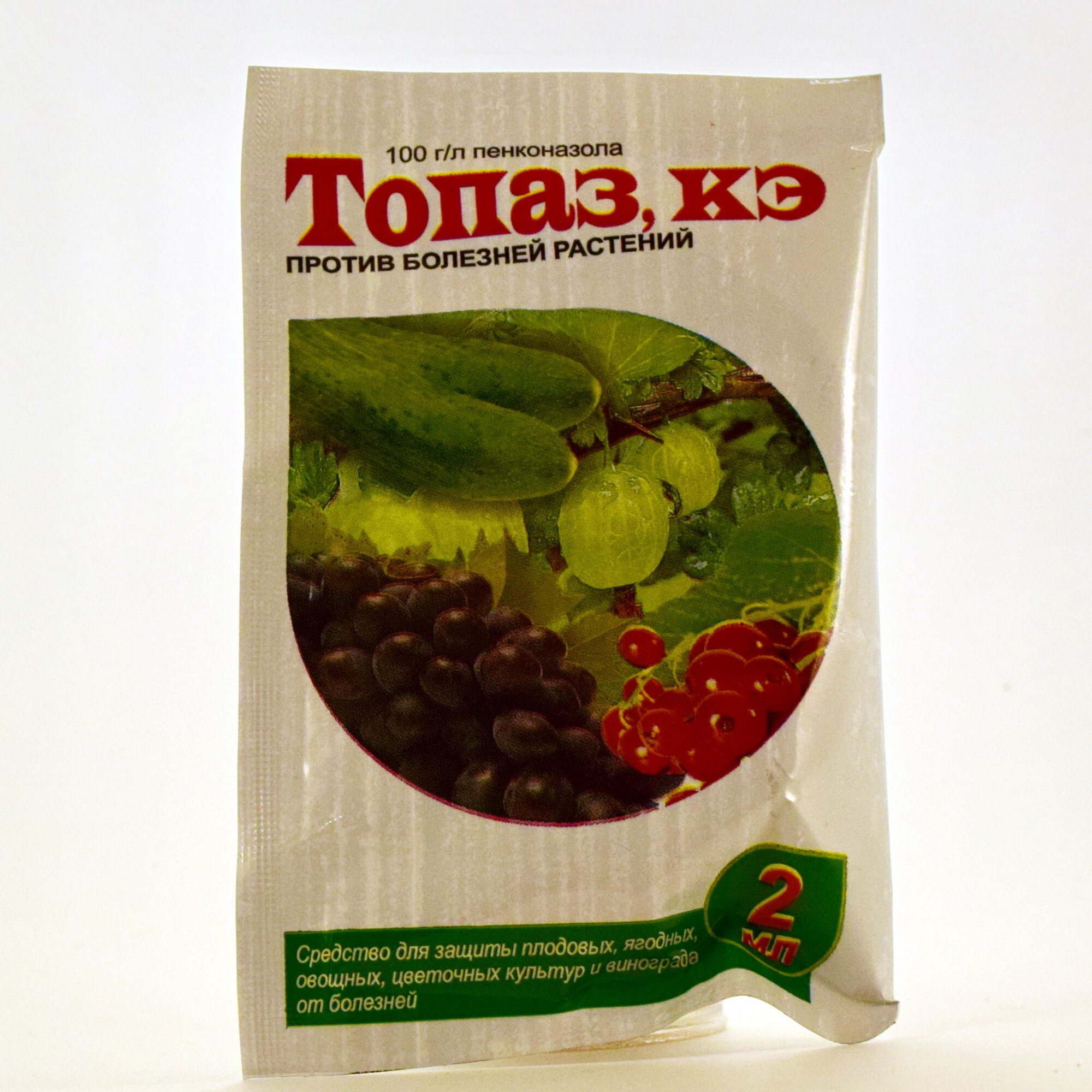 Топаз, 2мл комплект -4 штуки! Средство от болезней растений, ампула в пакете