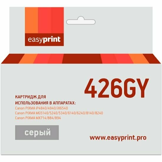 Струйный картридж Easyprint IC-CLI426GY (CLI-426GY) для Canon PIXMA iP4840/iP4940/Canon PIXMA MG5140/MG5240/MG5340/MG6140/MG6240/MG8140/MG8240/Canon PIXMA MX714/MX884/MX894/Canon PIXMA iX6540. с чипом 450 стр.