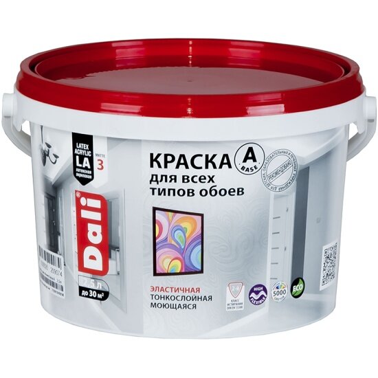 Краска для обоев Dali , акриловая, глубокоматовая, база A, супербелая, 2,5 л