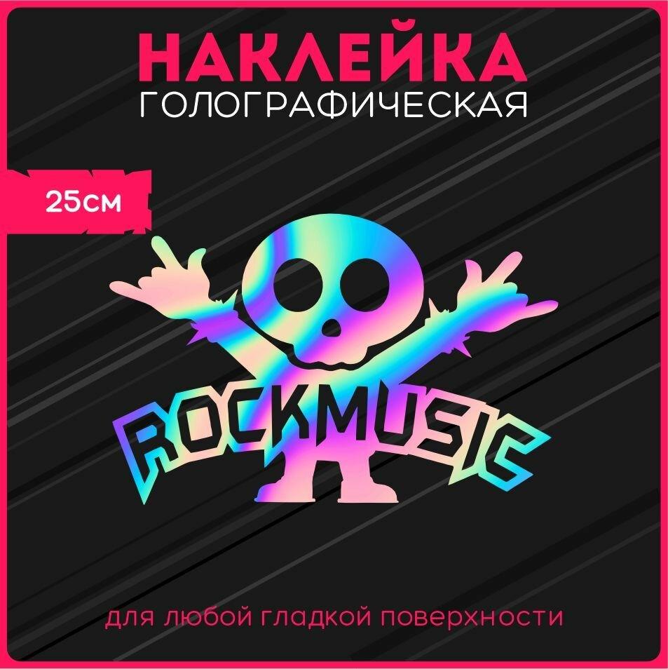 Наклейки на авто стикеры светоотражающие надпись jdm череп стиль рок музыка rock music, красникова, наклейка тюнинг, на автомобиль, машину, прикольные