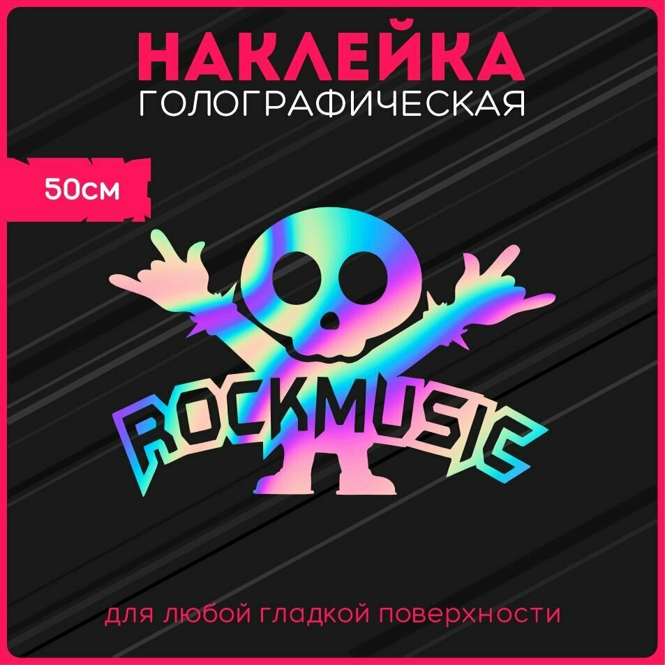 Наклейки на авто стикеры светоотражающие надпись jdm череп стиль рок музыка rock music, красникова, наклейка тюнинг, на автомобиль, машину, прикольные