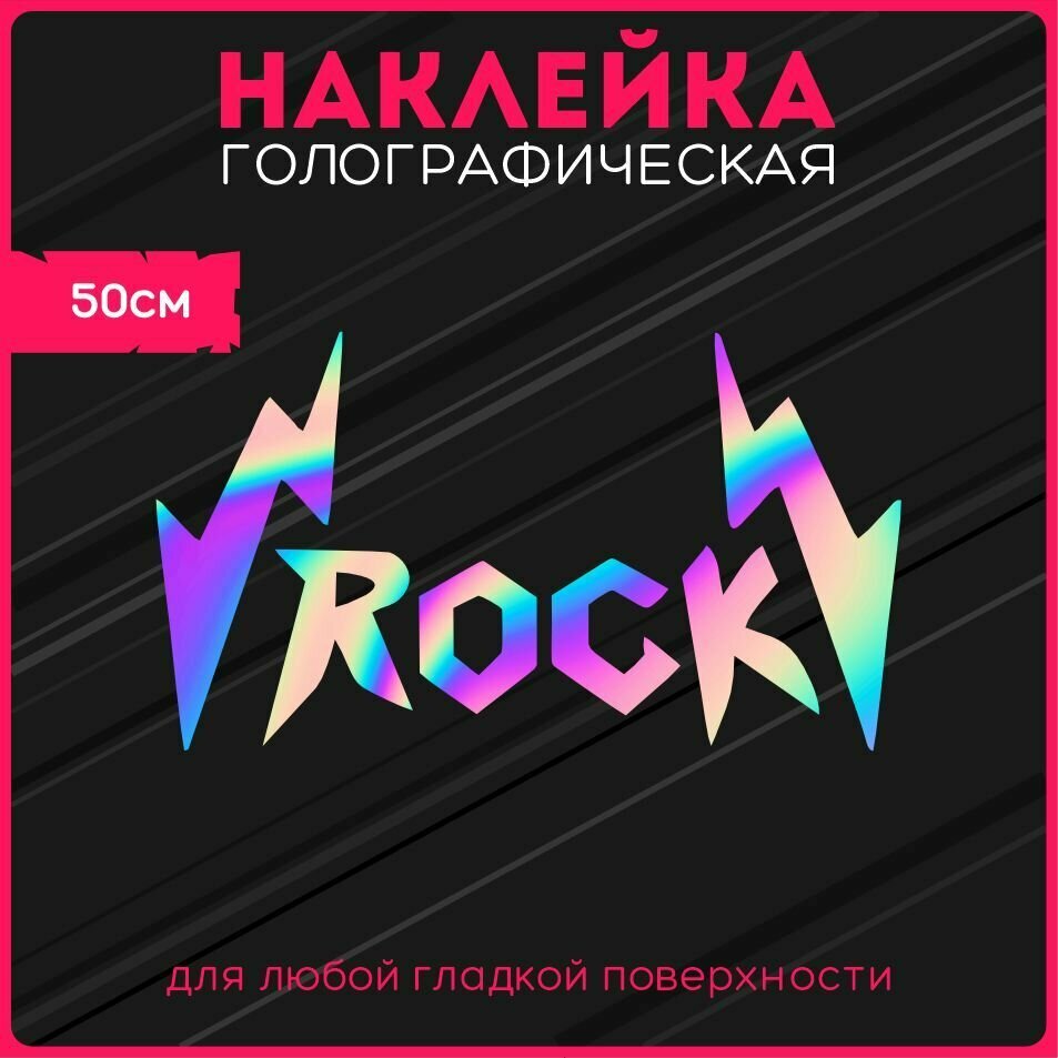 Наклейки на авто стикеры светоотражающие надпись jdm rock рок музыка стиль v2, красникова, наклейка тюнинг, на автомобиль, машину, прикольные