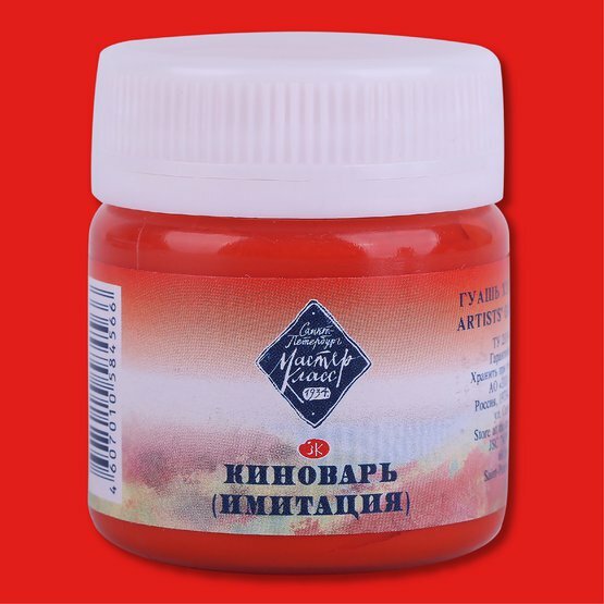 Краска гуашевая художественная киноварь имитация Мастер-Класс цв. №312 банка 40 мл