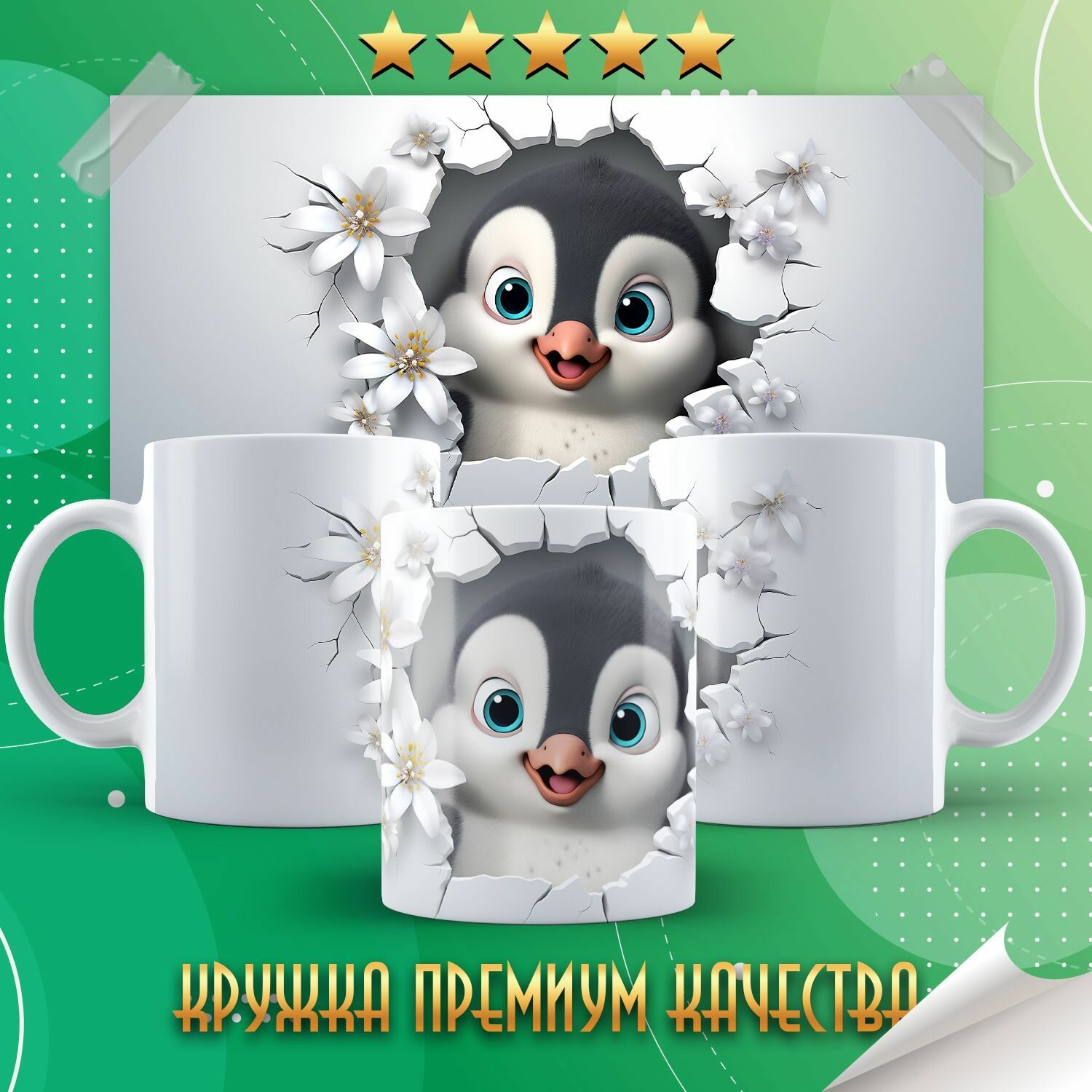 Кружка "Забавные зверята африки" PrintMania 330мл