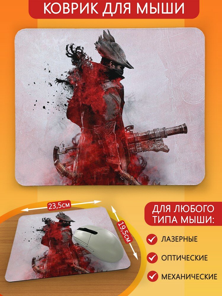 Геймерский коврик Bloodborne бладборн, персонаж, ps3, ps4, консоли, dark souls, демоны-2