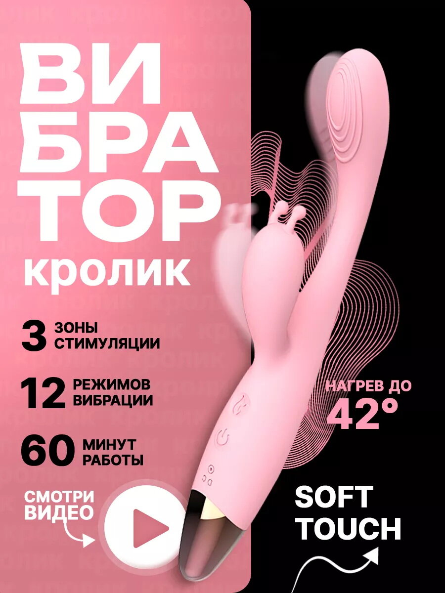 Вибратор двухсторонний, анальный и вагинальный, с функцией подогрева