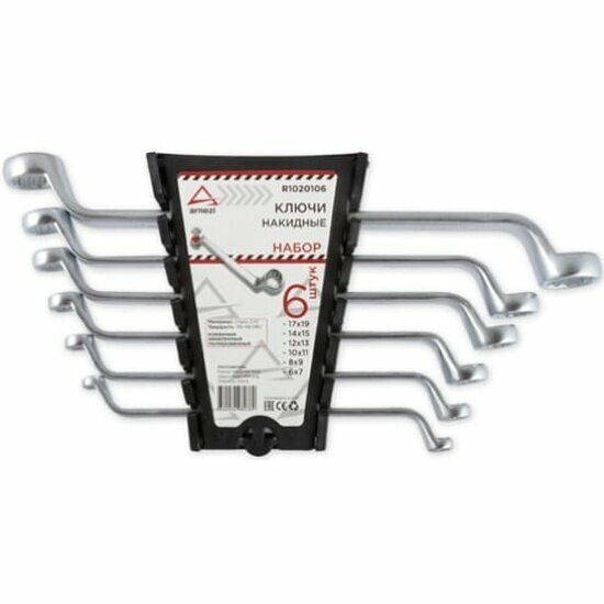 Набор накидных ключей Arnezi 6 предметов