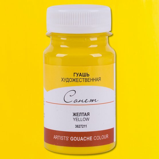 Краска гуашь художественная желтая цв № 211 банка 100мл "Сонет"