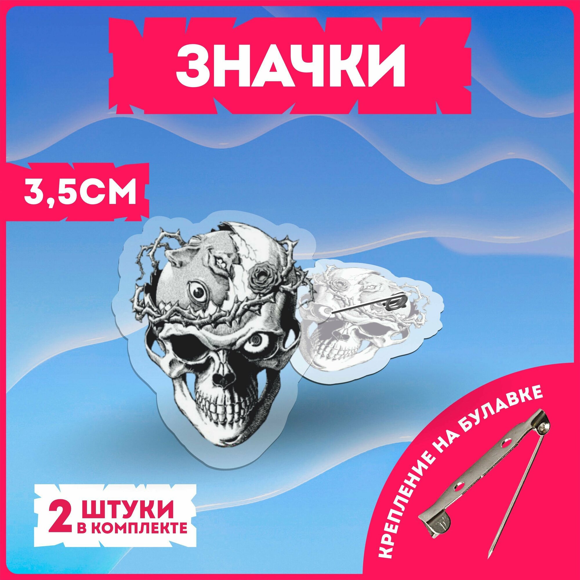 Значки на рюкзак Берсерк Berserk, акриловый, 2 штуки в комплекте на булавке, коллекционные